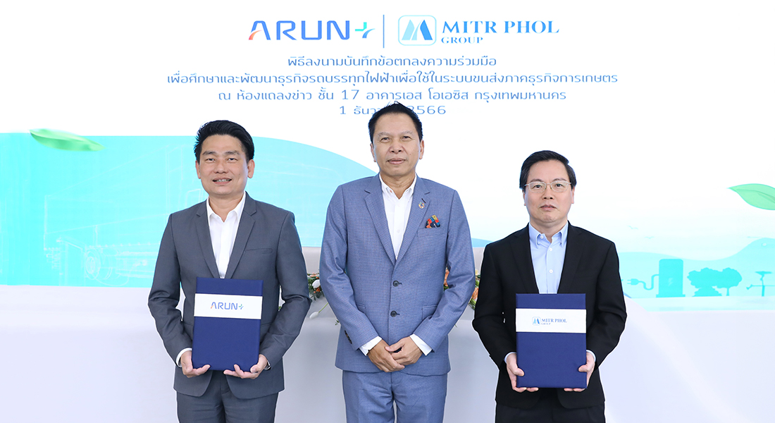 mitrphol.com - กลุ่มมิตรผลและบริษัท อรุณ พลัส จำกัด ร่วมลงนามบันทึกข้อตกลง ความร่วมมือ เพื่อ ...