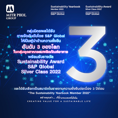 Mitrphol - กลุ่มมิตรผล